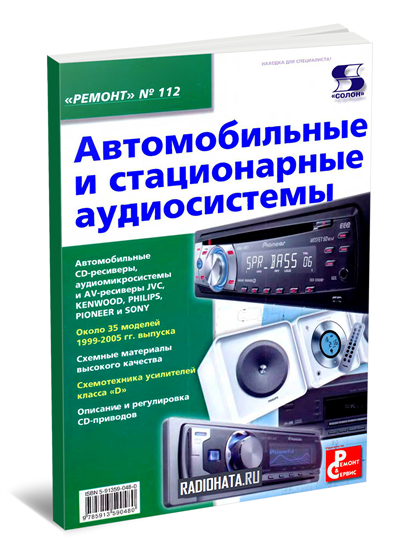 Портал радиолюбителя