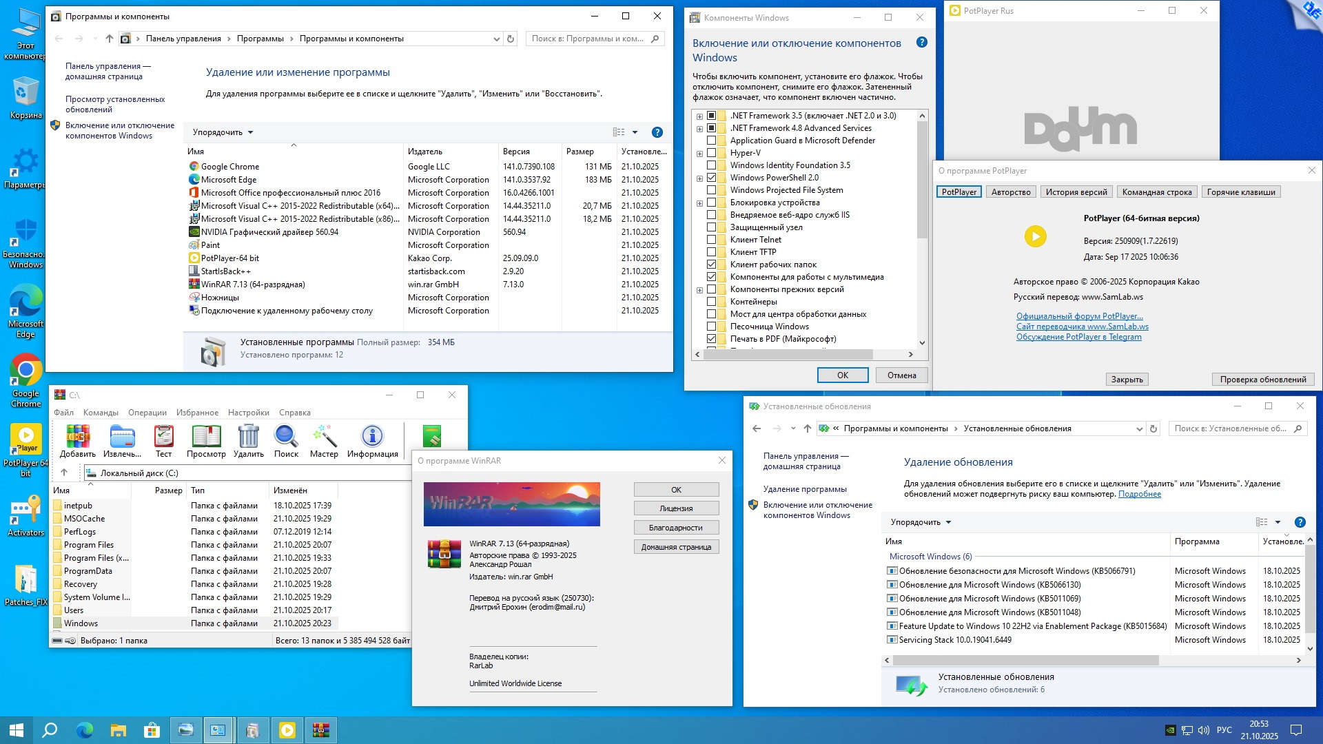 Скачать торрент Microsoft® Windows® 10 Pro-Home Optim Plus x64 22H2 by ...